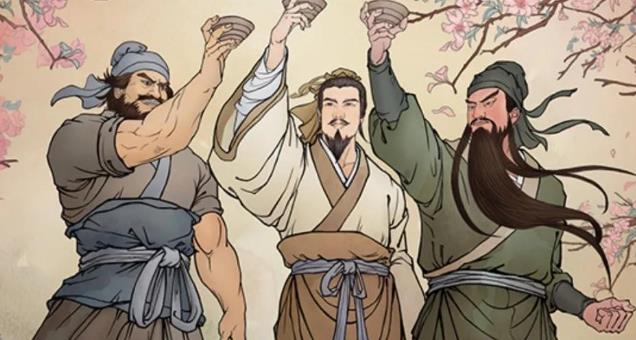 桃园三结义是哪三个人？为何说蜀汉成也“桃园三结义”败也“桃园三结义”-杂知笔记