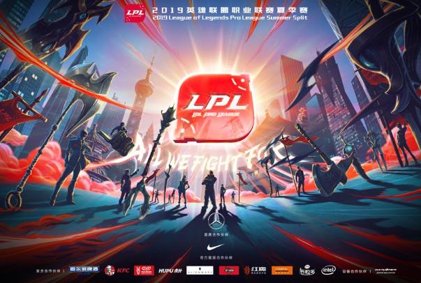 lpl是什么？-杂知笔记
